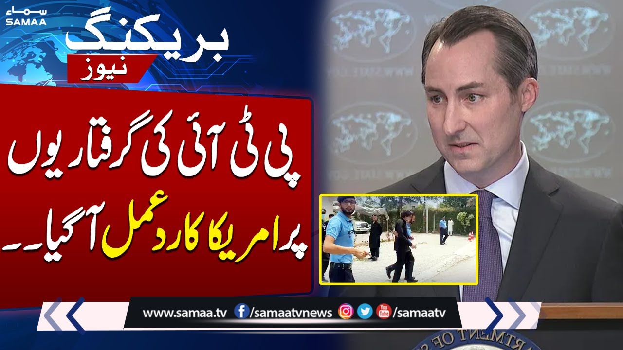 US State Dept Spokesperson Matthew Miller reacts over PTI Leader Rauf ...
