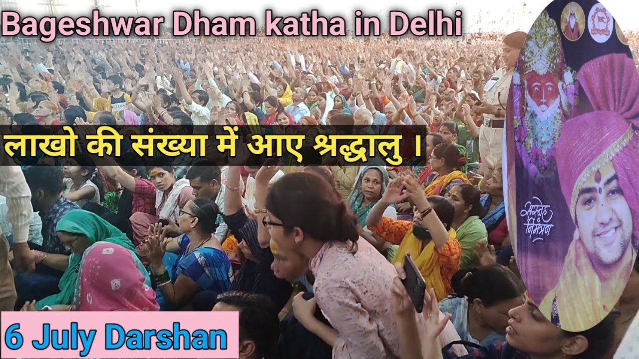 Bageshwar Dham Sarkar Katha || 6 July लाखो की संख्या में आए श्रद्धालु ...