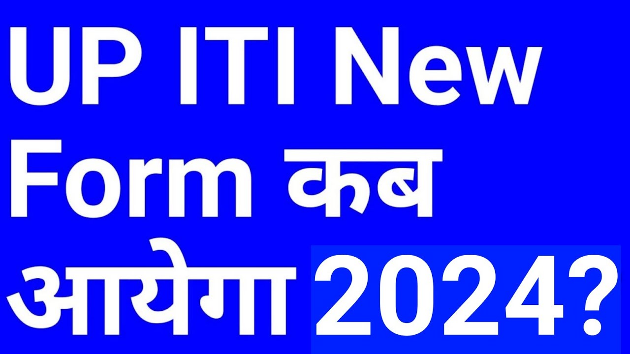 iti admission new form 2024 | iti new admission form kaise bhare | iti ...