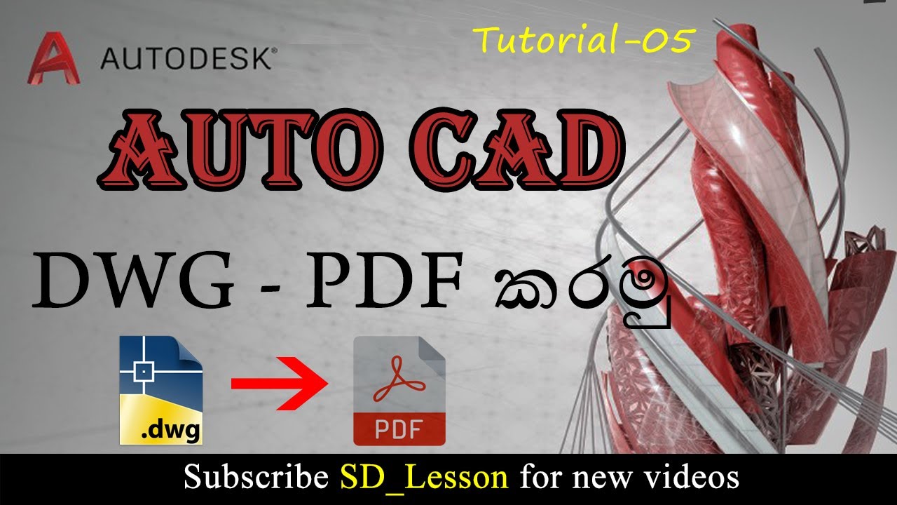 How To Convert DWG To PDF In AutoCAD Sinhala Tutorial 5 YouTube How To Convert DWG To PDF In AutoCAD Sinhala Tutorial 5 YouTube