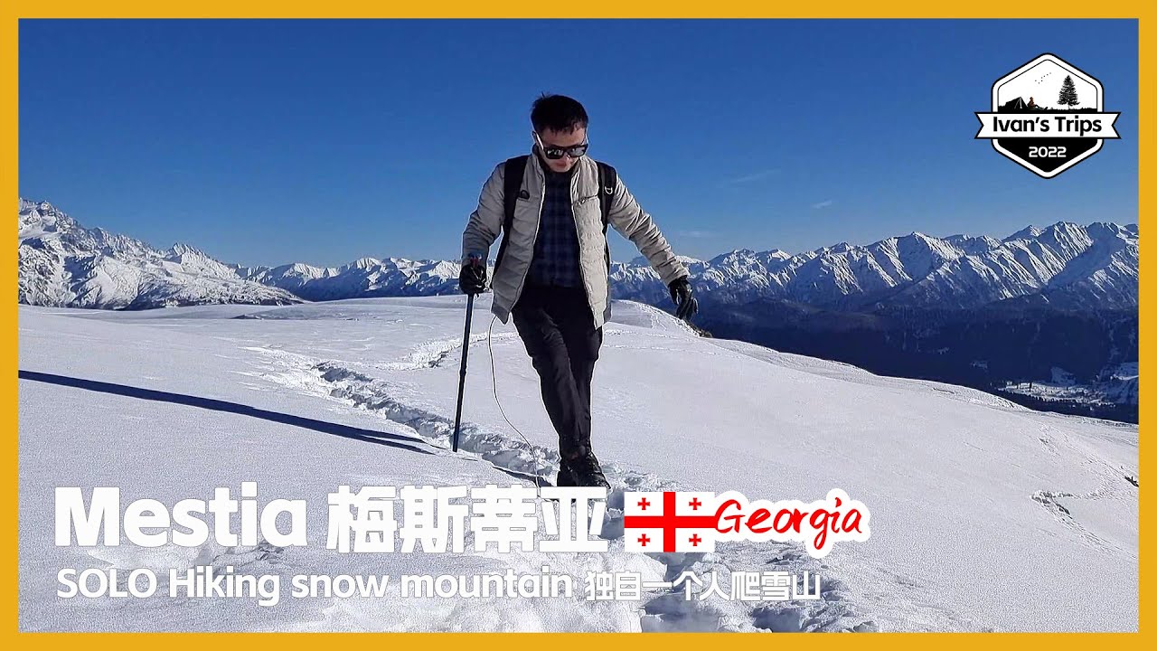 🇬🇪 SOLO Hiking in Mestia snow mountain, Georgia 冬天独自一个人爬梅斯蒂亚雪山，冻出鼻涕，鞋子全 ...