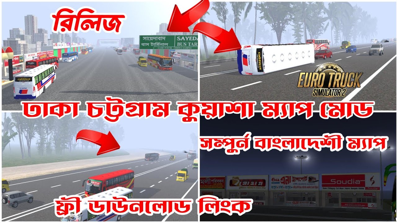 Release বাংলাদেশী ঢাকা চট্টগ্রাম ম্যাপ Dhaka To Chottogram map For Bus ...