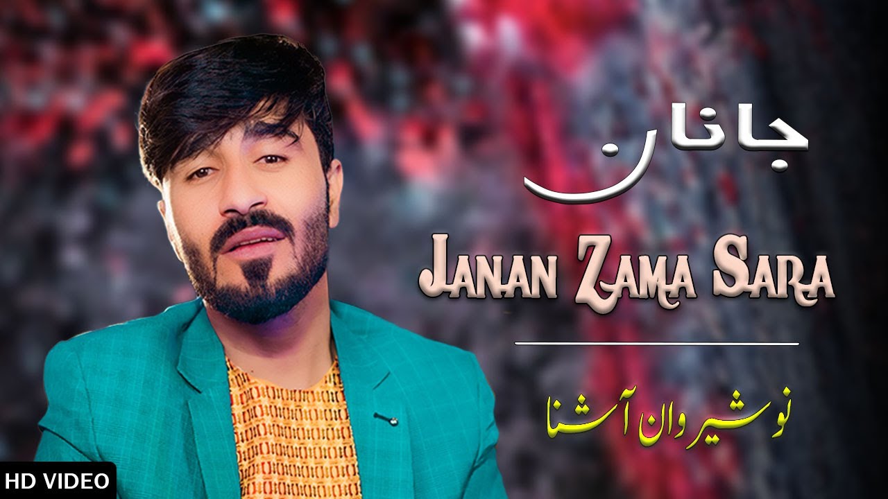Janan Zama Sara Pashto Kare | Nosherwan Ashna | New Pashto Songs 2024 ...