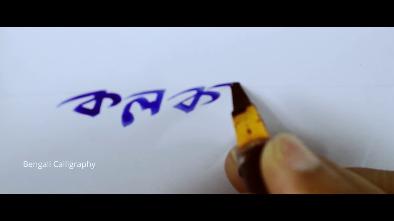 Calligraphy Kolkata - YouTube