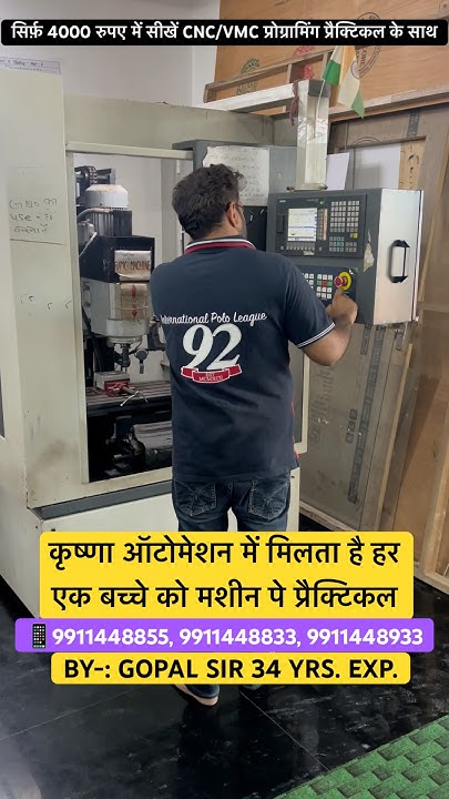 Cncvmc Training Centre Gurgaon । Cnc Cncvmc Shorts Cncoperating