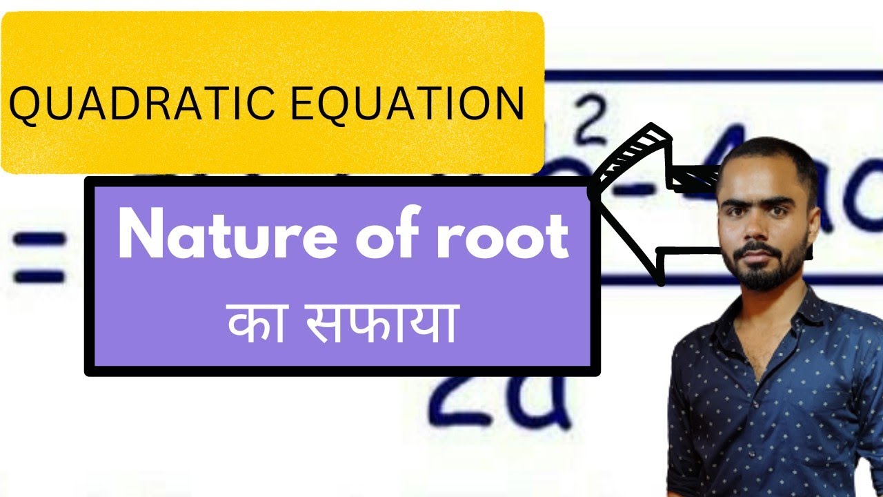 class 10 //quadratic equation//nature of roots //ex-4.4 - YouTube