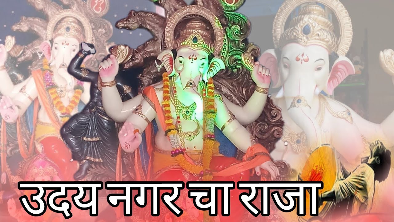 Uday Nagar cha raja| coming| soon 2018| K - production| Ganpati Bappa ...