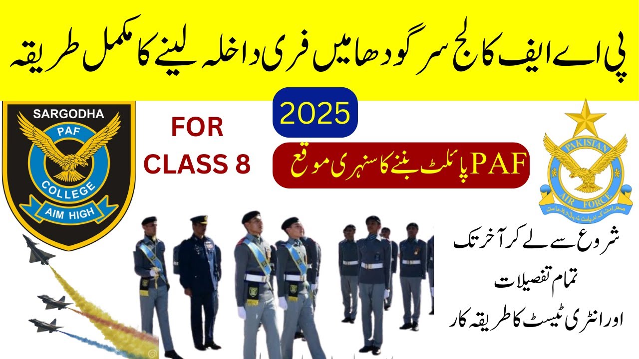How to get admission in PAF college Sargodha | paf college sargodha ...