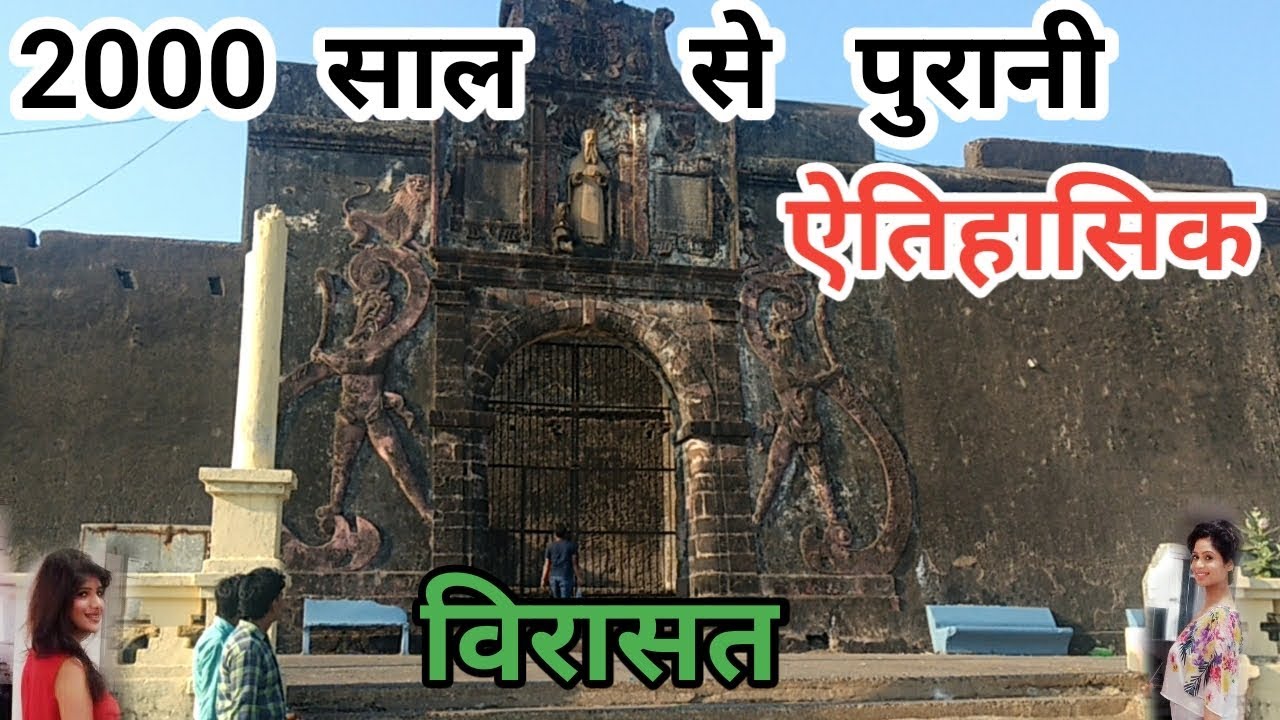 Sant Jirom Fort nani Daman !! Daman fort !! This fort was built to ...