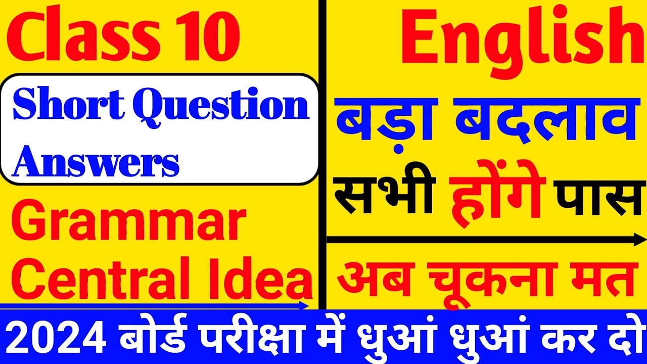 10th english important question 2024 | class 10 english important ...
