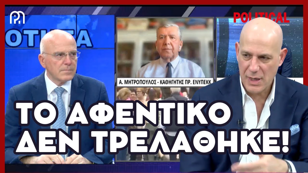 Δεν άνοιξε το πουγκί ο Κυριάκος Μητσοτάκης - YouTube