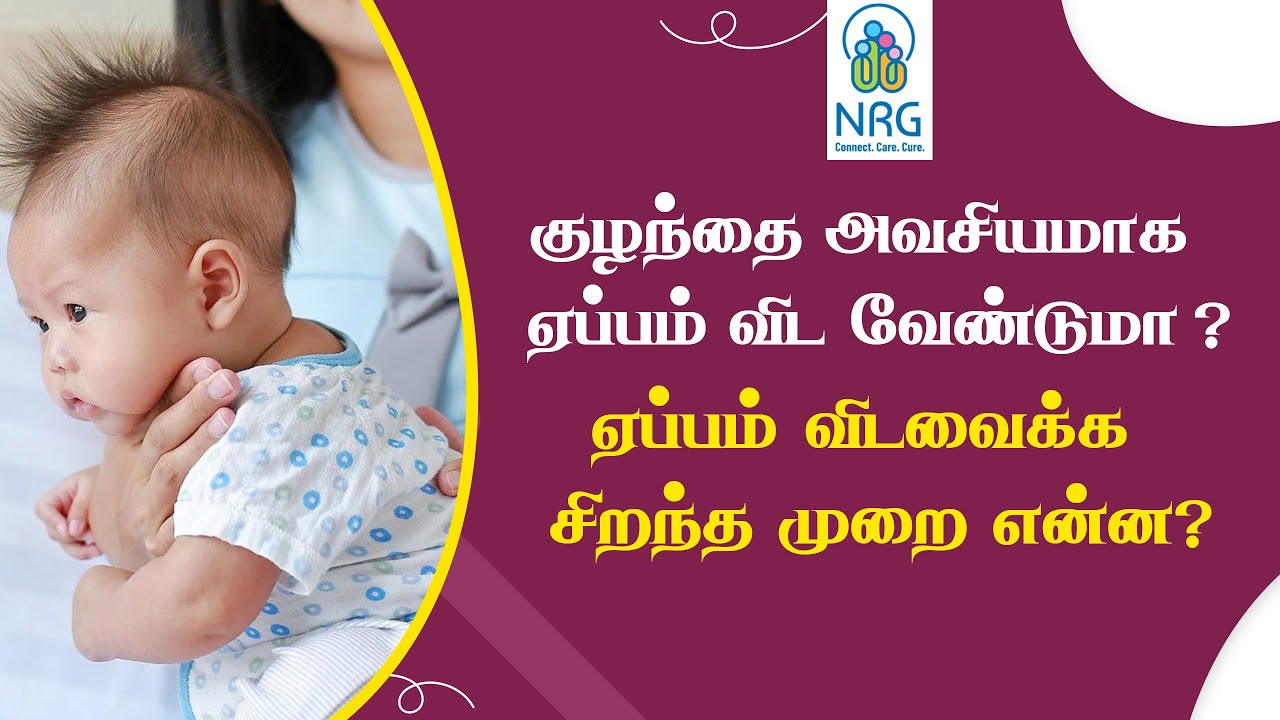 2 Effective Tips to Burp a Newborn Baby for First Time Mothers ...