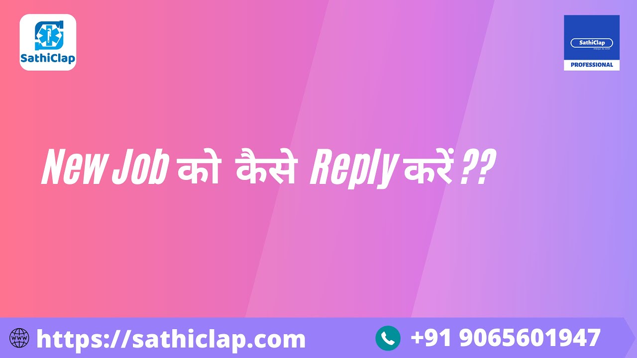 New Job or Booking Accept कैसे करें ?? - YouTube