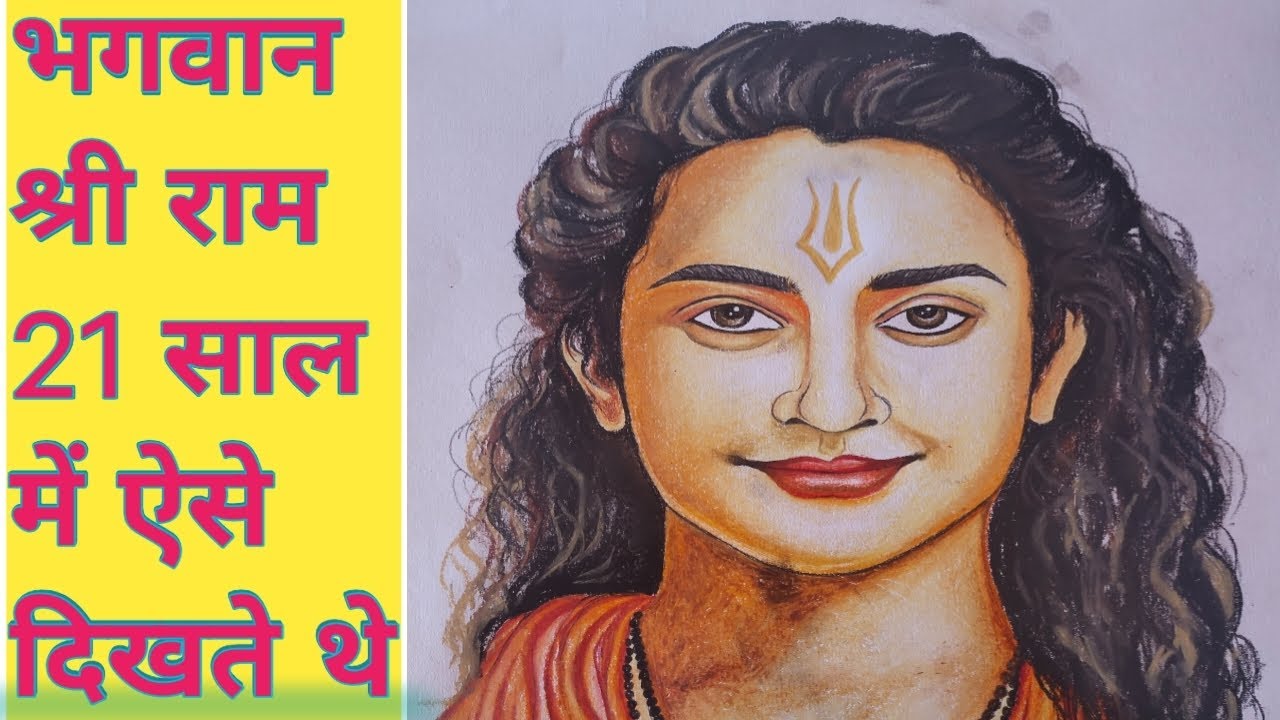 Sri Ram Real photo drawing with colour ll Jai shree Ram || # ...