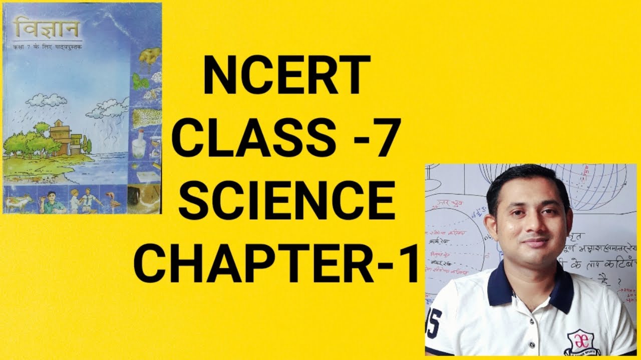 NCERT Science Class 7 Chapter 1 NCERT Class 7 Science Chapter 1 ncert-science-class-7-chapter-1-ncert-class-7-science-chapter-1