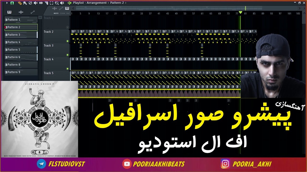 Pishro - Israfil Horn Remake Tutorial - YouTube