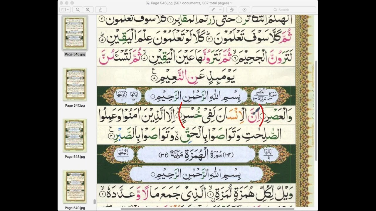 Learn Surah Asar with Best Quran Teaching - YouTube