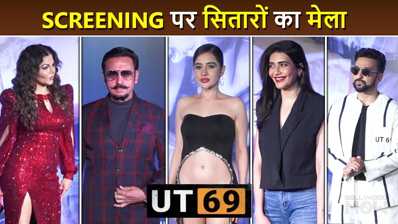 Star-Studded UT69 Screening | Raj Kundra, Karishma Tanna, Rakhi Sawant ...