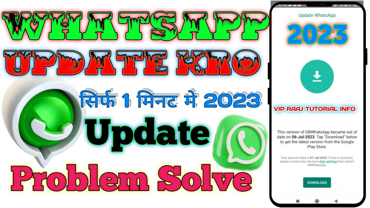 Whatsapp Update Kaise Kare / How To Whatsapp Update Problem | Update ...