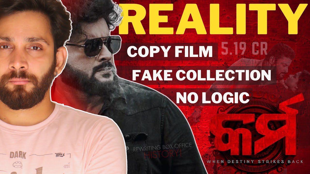 କର୍ମ MOVIE l Reality l Karma Odia Film l Chinmay Mishra - YouTube