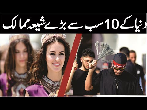 10 Shia Muslim  Countries in the World | Countries with biggest Shia Population