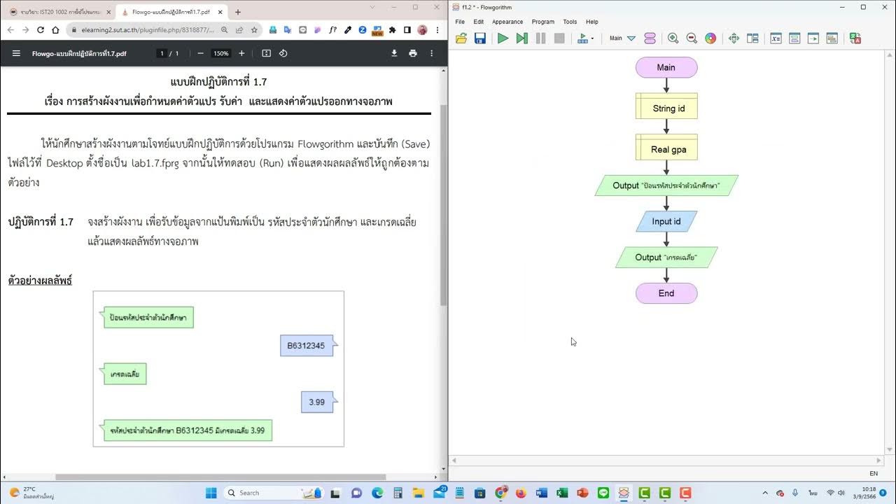 Flowgorithm 1 - วิธีทำแบบฝึกปฏิบัติการที่ 1.7 - YouTube