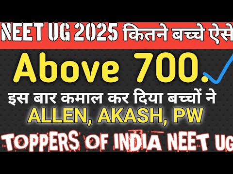 Topper students neet ug 2025 | neet topmost coaching allen / akash / pw ...