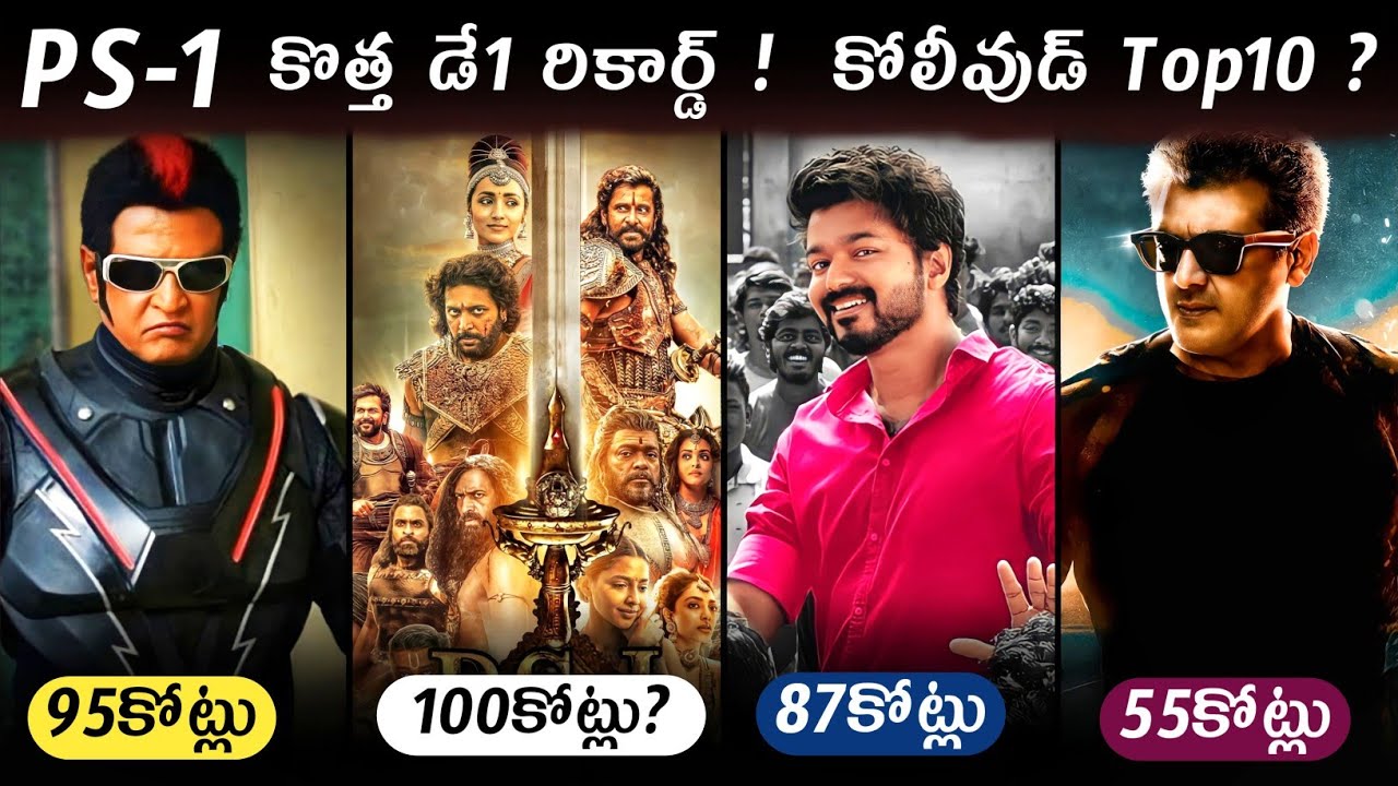 Kollywood Day 1 Collections Top 10 List | PS-1 Collections | Top 10 ...