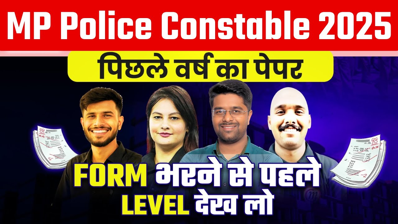 MP Police New Vacancy 2025 | MP Police Previous Year Question Paper ...
