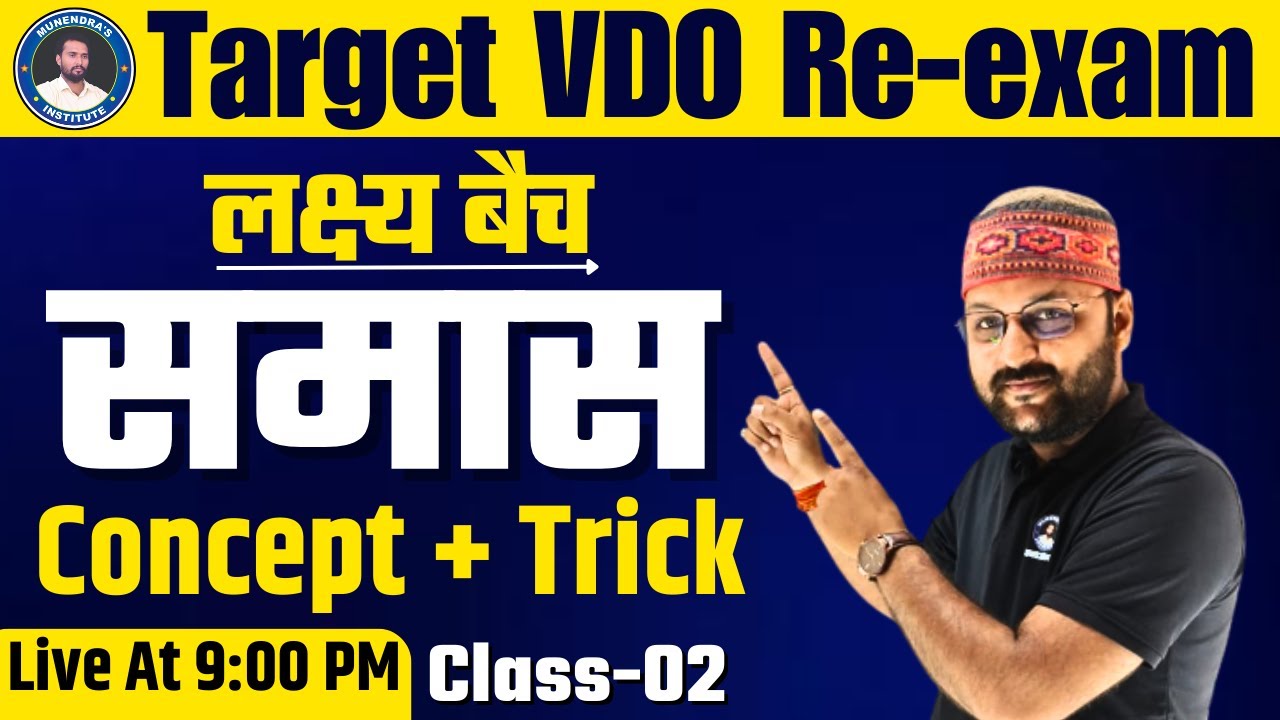 Target VDO Re-Exam | हिंदी (समास ) | Concept+Trick | Class-02 ...