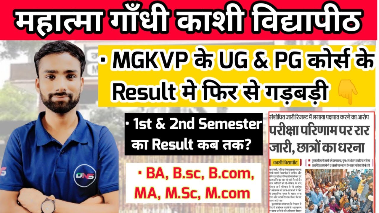 MGKVP UG & PG Semester/Annual Exam Result Latest Update Today || MGKVP ...