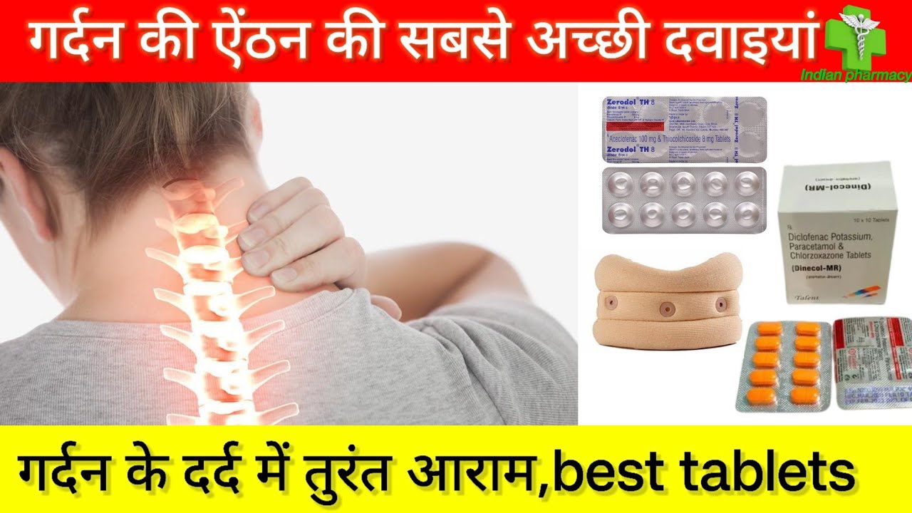 gardan dard ki best medicine | गर्दन में मरोड़ आने पर दी जाने वाली दवाई ...