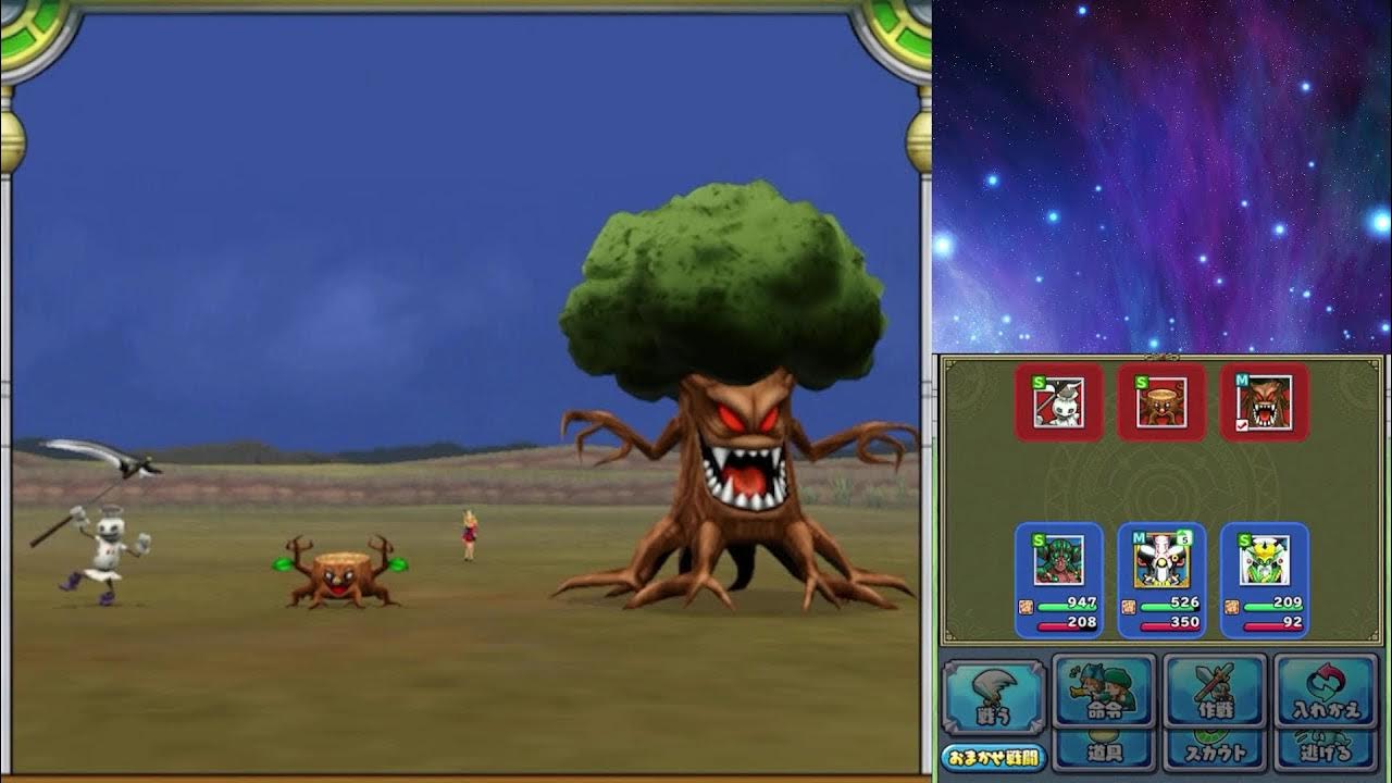 【DQM2SP】 狭間の先へ2 - YouTube