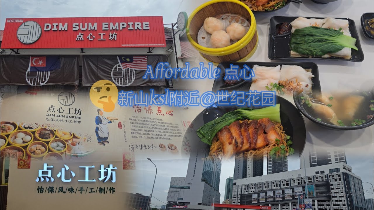 Another Great JB #DimSum Spot 点心工坊 Dim Sum Empire Near KSL but Nearer ...