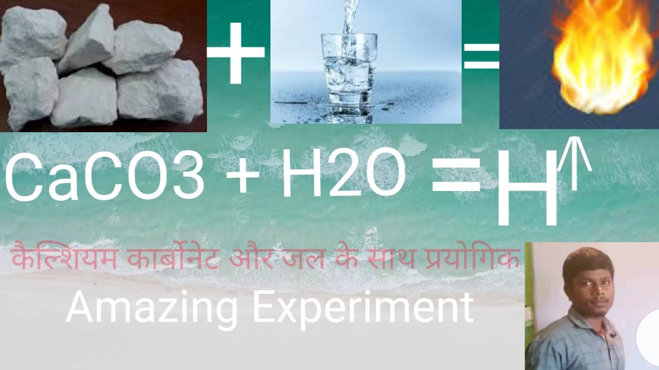 Calcium carbonate + water (CaCO3 + H2O) कैल्शियम कार्बोनेट और जल । # ...