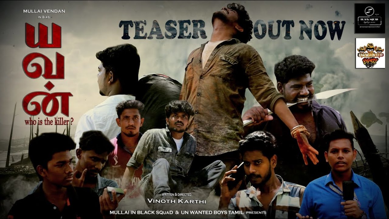Yavan | Short film teaser | யவன் | Mullai vendan | Film by vinoth ...