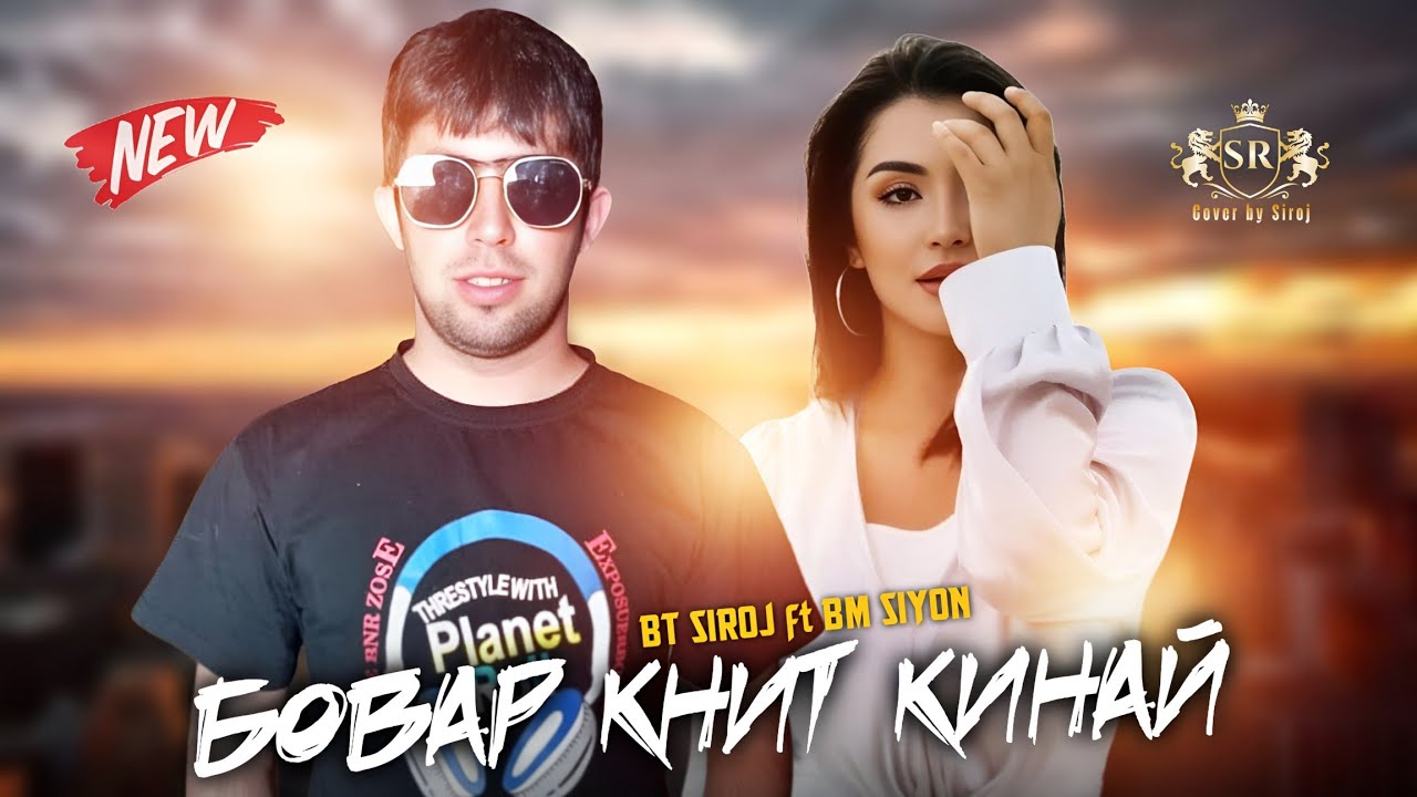 BM SIYON FT BT SIROJ БОВАР КНИТ КИНАЙ 😒💔TREK 2025 - YouTube