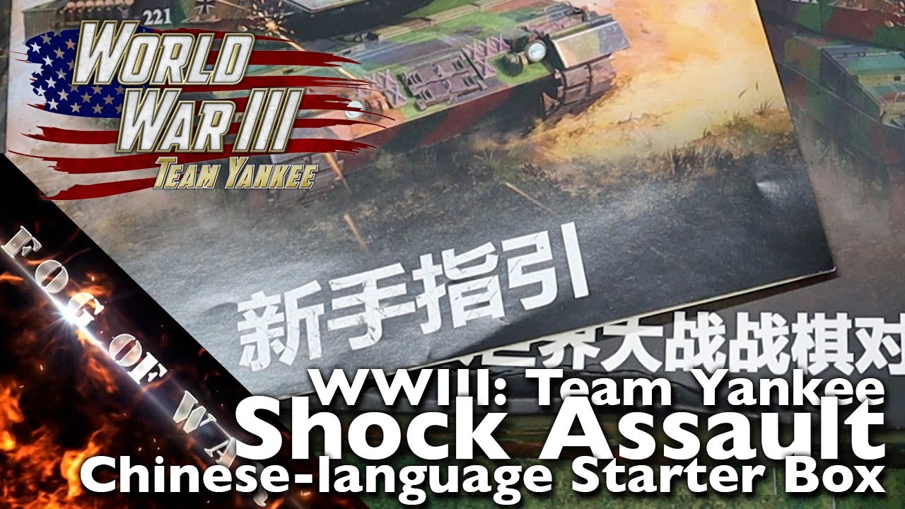 Review | WWIII:Team Yankee Shock Assault Chinese-language Starter Set ...