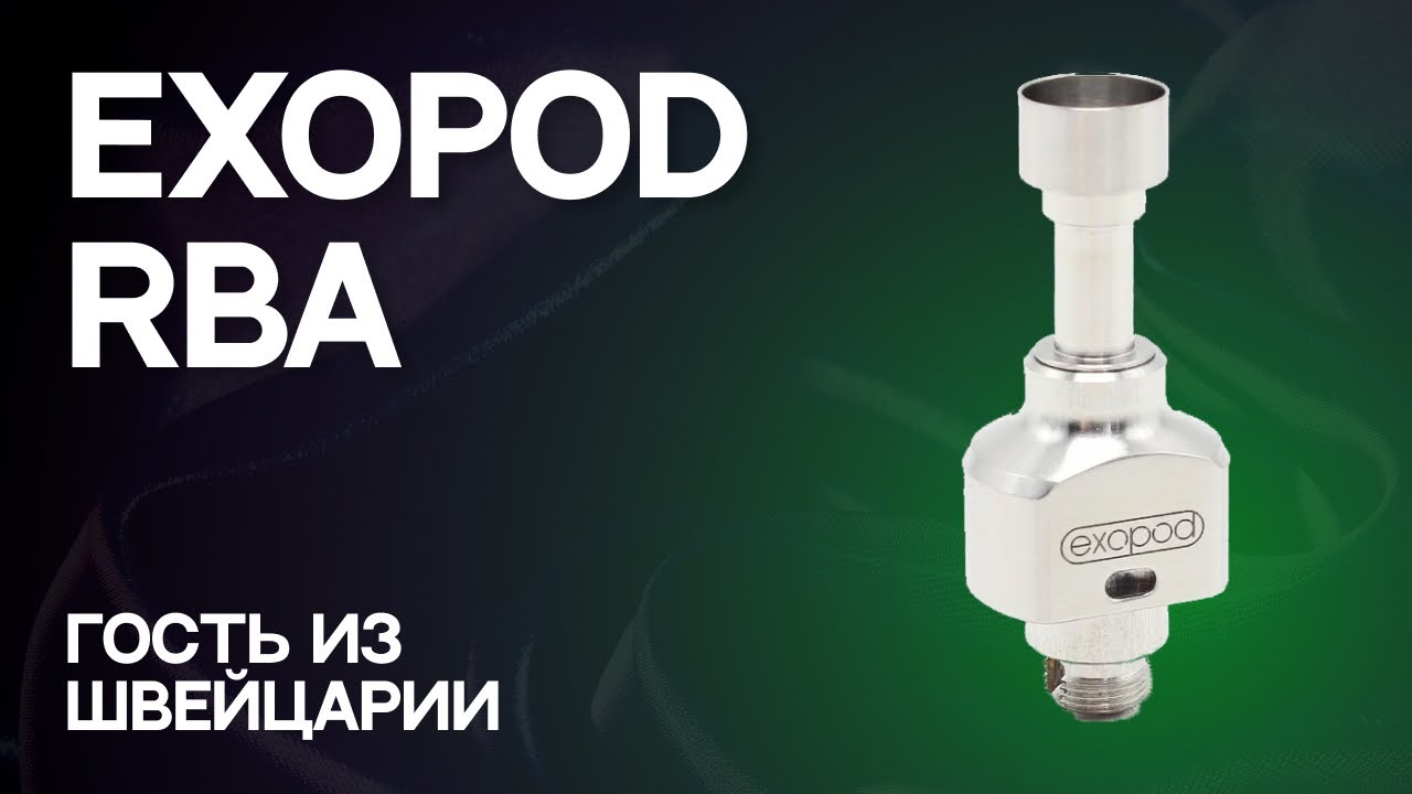 EXOPOD RBA | Боро-бридж из Швейцарии | Конкурс - YouTube