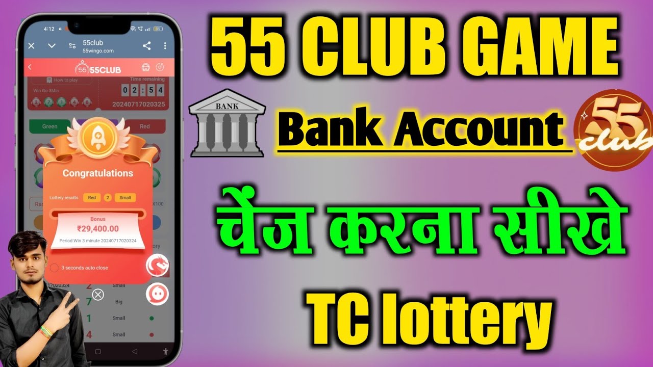 55 Club ka bank Account change kaise karen | How to change bank account ...