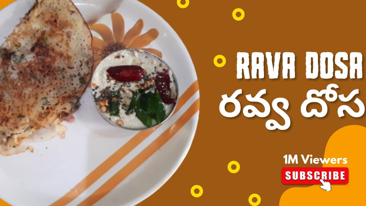 How to make Rava Dosa Recipe at Home | రవ్వ దోస | Instant Rava Dosa ...