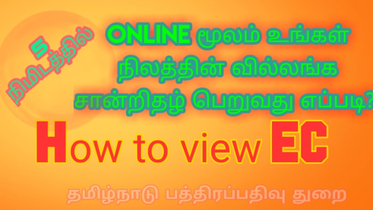How to view and download EC Encumbrance Certificate in online via ...