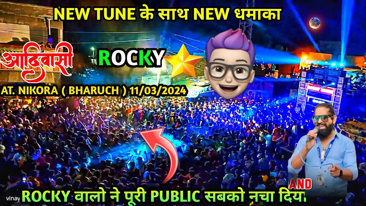 ll ROCKY STAR ll NEW TUNE के साथ NEW धमाका AT. NIKORA ( BHARUCH ) 11/03 ...