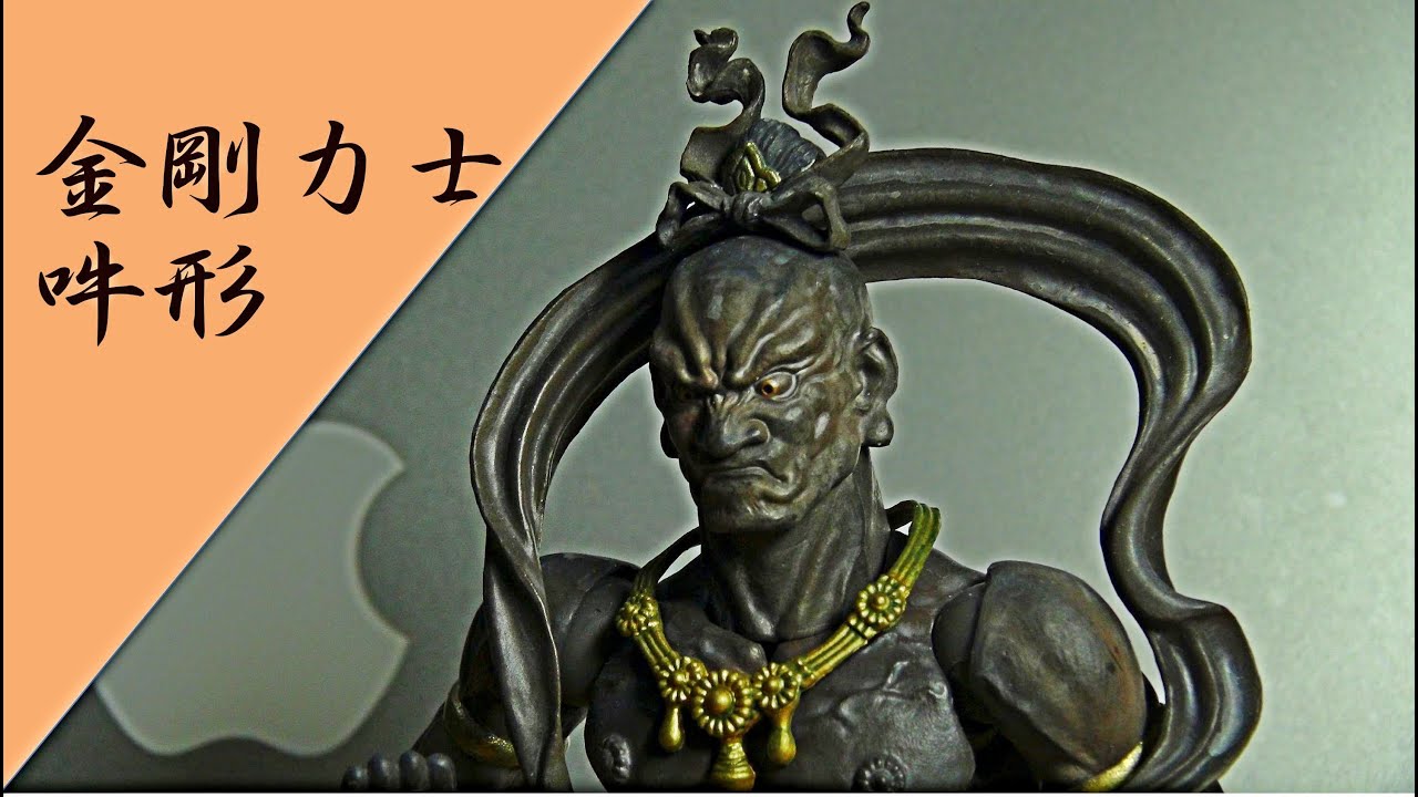 リボルテック 金剛力士吽形 Statues of the Deva Kings as temple guardians - YouTube
