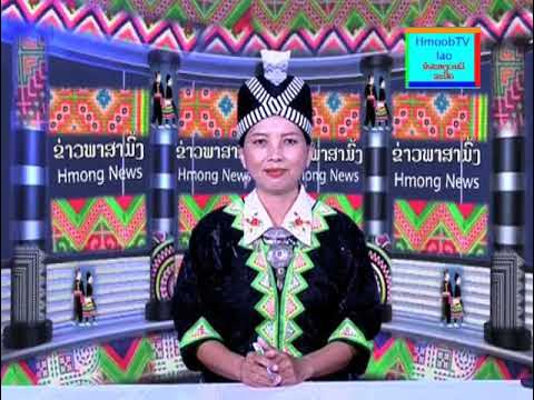 Hmoob TV Laos xov xwm hnub tim 23 7 2024 - YouTube