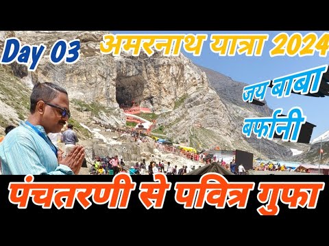 EP-04 Unforgettable Journey from Panchtarni to Holy Cave | सबसे खतरनाक ...