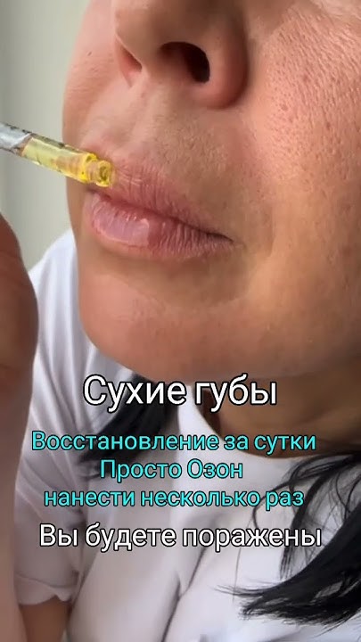 Лучше косметического средства, чем озонирование масло "ЭраОзон" не ...