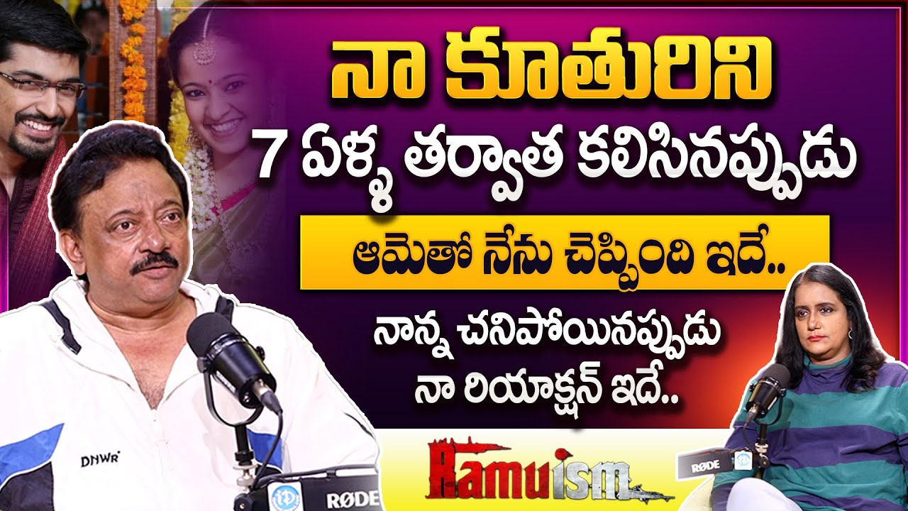 RGV about Family | Ram Gopal Varma about Kutumbham | Ramuism - YouTube