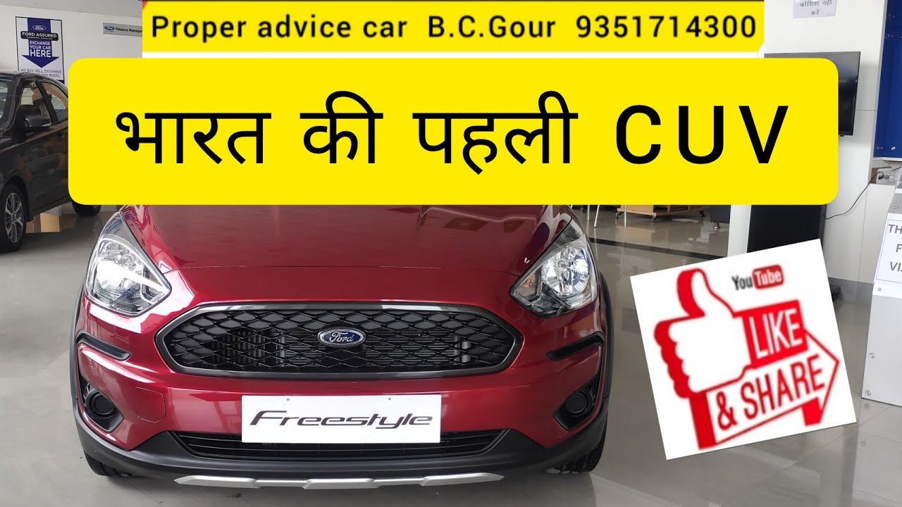 Ford freestyle Titanium BS6 Ruby Red India 1st CUV - YouTube