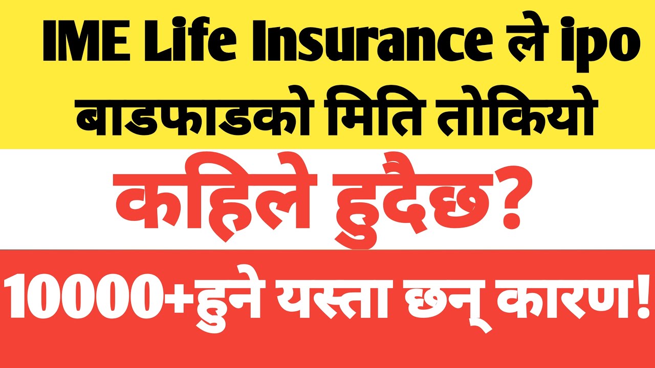 IME Life Insurance ipo result /IME Life Insurance ipo result published ...